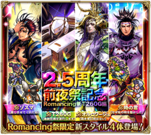 【ロマサガRS】SS T260G [最終任務を遂行します] のスタイル紹介と使い方 | ロマサガRS攻略まとめ 開発ブログ